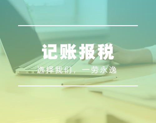 新公司没有收入怎么报税？这4个你必须了解一下！ 新鑫欣